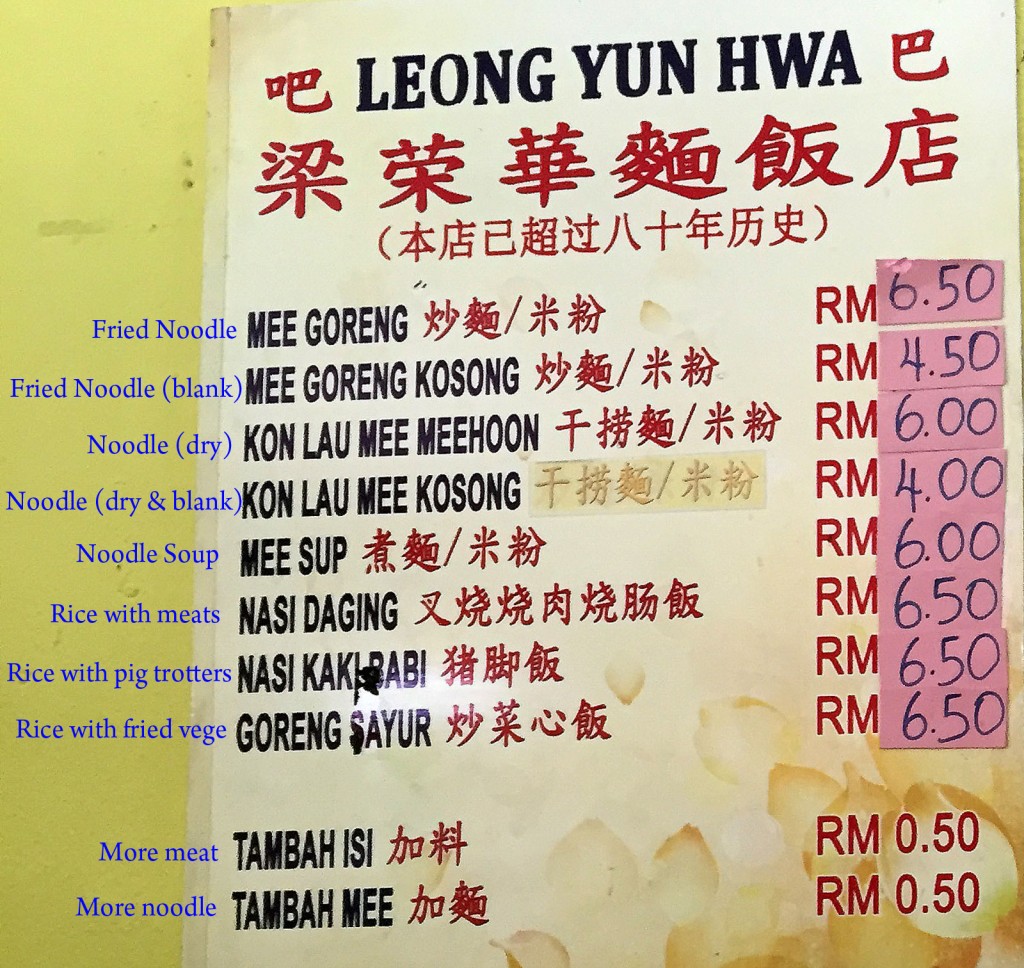 Liang Yung Hua Restaurant (梁荣华饭店) and its 80-year-old recipe - MySabah.com